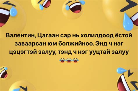 Валентины баяраар өрнөсөн ХӨГЖИЛТЭЙ ПОСТУУД Humanz