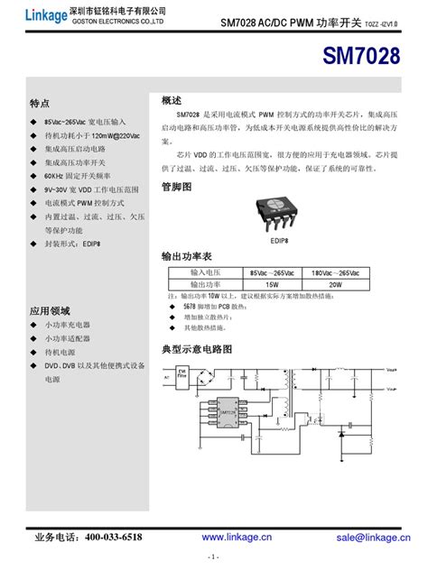 Ic SM7028 | PDF