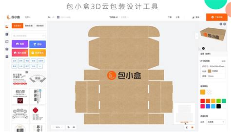 个性化定制包装印刷需求成趋势「包小盒」为用户提供在线3d包装设计工具 36氪