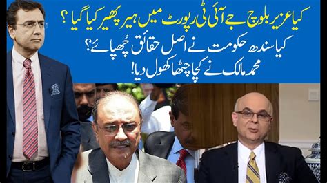 Hard Talk Pakistan With Dr Moeed Pirzada 7 July 2020 Sadaqat Ali