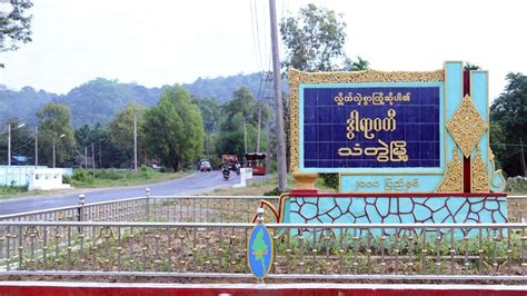 Rfa Burmese သံတွဲမြို့ နတ်တောင်မှော်ရွာတိုက်ပွဲ