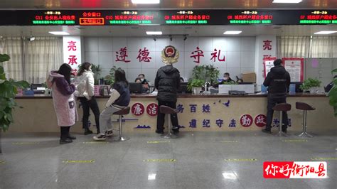 衡阳市人民政府门户网站 衡阳县 县政务服务中心政务服务预约办 实现办事零等候