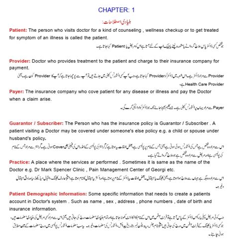 lecture 1 home remedies medical billing and coding course languages