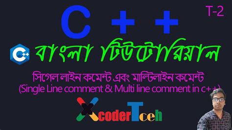 2 Single Line Comment Multi Line Comment In Cসিগেল লাইন কমেন্ট এবং মাল্টি লাইন কমেন্ট Youtube