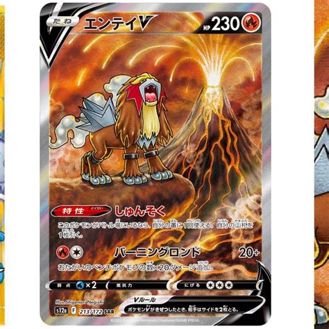 Entei Card