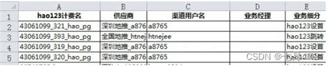 Excel小技巧：对比两列数据的异同、vlookup使用方法vlookup函数比对两个列数据 Csdn博客