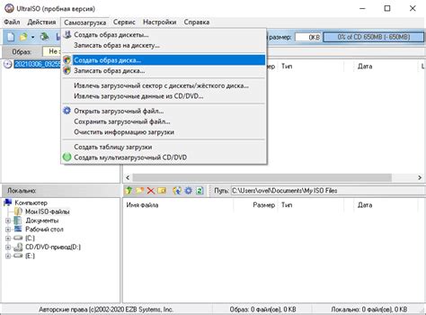 Ima файл из загрузочной Usb флешки — Ultraiso Internet