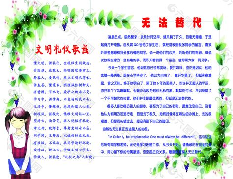 文明礼仪平面广告素材免费下载 图片编号 5483628 六图网