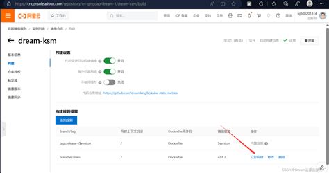 一 docker hub网站仓库国内进不去了？手把手教你通过github项目构建自己的镜像仓库站！ dockerhub csdn博客
