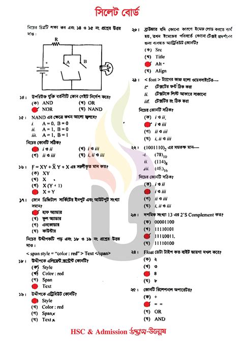 Hsc Ict Mcq Questions And Answers 2023 Pdf Download All Board