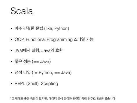 데이터 분석을 위한 Scala Speaker Deck 데이터 분석을 위한 Scala Speaker Deck