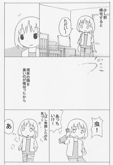 「見えるけど、触れられないものと生活している。 」 カキの漫画