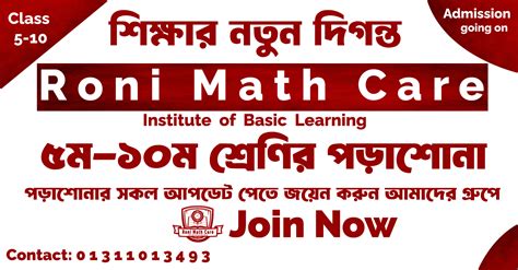 Roni Math Care