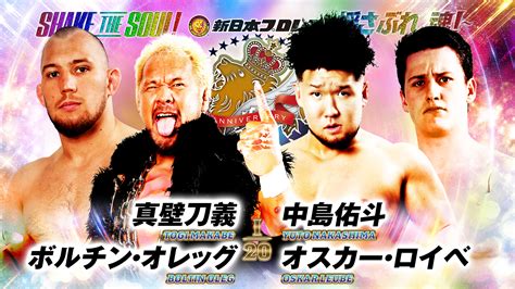 New Japan Pro Wrestling