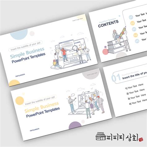 비즈니스사업계획서회사소개서과제발표보고서제안서기획서깔끔한심플한ppt템플릿파워포인트양식 Ppt양식 Ppt디자인 파워포인트디자인 Ppt 템플릿 파워