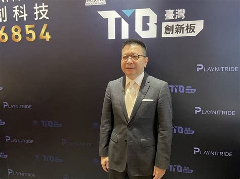 衝刺台灣創新板！ 證交所鬆綁掛牌與轉板門檻 中廣新聞網 Line Today