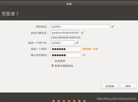 如何在虚拟机下安装一个linux操作系统？简简单单30步，安装linux详细教程）linux 操作系统 软件名称怎么填写 Csdn博客