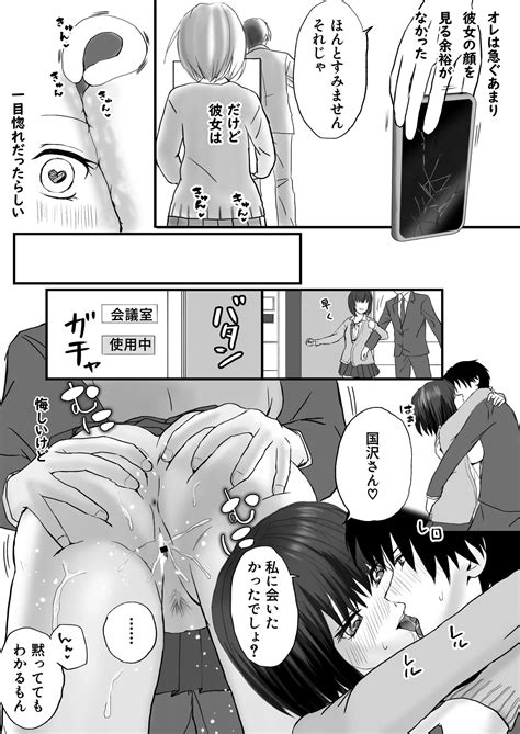 Fuminfukyuu De Namaiki Bitch Na Shachou Reijou Ni Renjitsu Yarareteimasu Page Nhentai