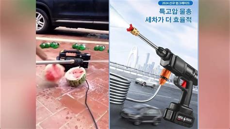 가정용 전동식 고압 세차 물총 물만 있으면 세차 가능 고압 분사 6 10m세차를 즐기세요 Youtube