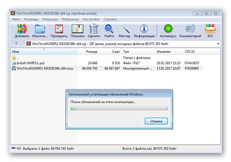 Скачать Windows Powershell для Windows 7