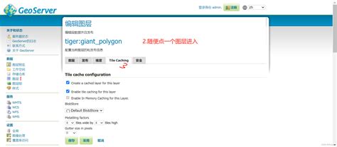 geoserver矢量切片 geoserver发布矢量切片 csdn博客