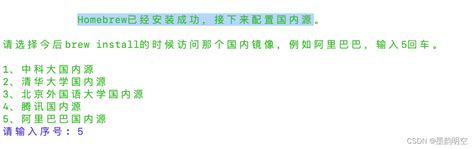 brew包的基本安装（手把手教学） brew 安装 csdn博客