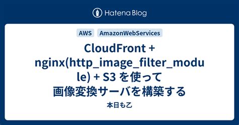 Cloudfront Nginx Image Filter Module S