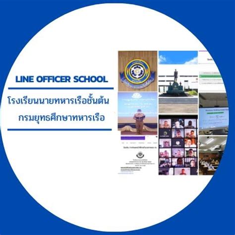 โรงเรียนนายทหารเรือชั้นต้น ทีฆายุโก โหตุ สังฆราชา เนื่องในโอกาสฉลองพระชนมายุ ๘ รอบ สมเด็จพระ