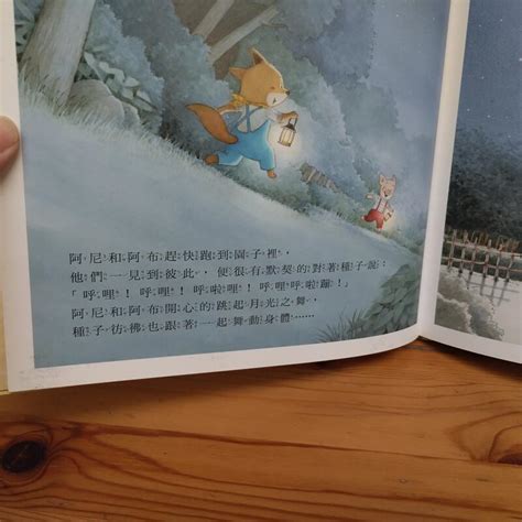 【玫瑰色二手書】《阿尼and阿布 老婆婆的種子》貝果 信誼邊緣有些印刷汙漬 露天市集 全台最大的網路購物市集