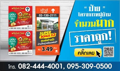 พิมพ์ป้ายไวนิล ป้ายอิงค์เจ็ท ทำป้ายไวนิลราคาส่ง 35 ตรม