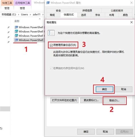 一直使用管理员权限打开powershell 51cto博客 如何用管理员权限打开cmd