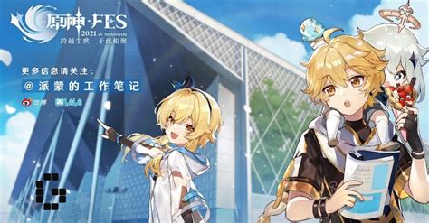 Genshin Impact Fes To Be Postponed Indefinitely Gamerbraves