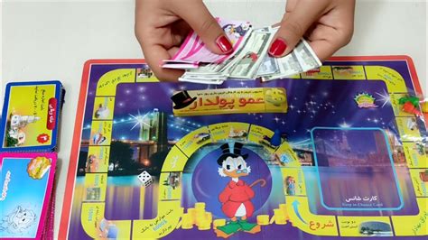 آموزش بازی عمو پولدار شو آموزش بازی فکری اقتصادی Youtube