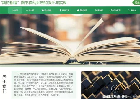 Springbootvue协同过滤图书在线商城借阅分享系统的设计与实现基于springbbootvue的图书借阅系统的设计与实现研究思路及拟采用的研究方法 Csdn博客