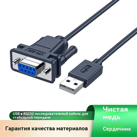 Usb Rs232 Кабель конвертер Кабель данных Db9 папа мама для кассового аппарата принтера 1 2m