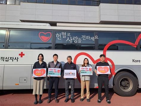 퓨트로닉 임직원 단체헌혈로 생명나눔 실천 파이낸셜뉴스