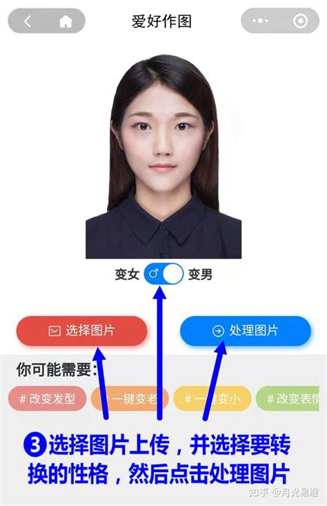 手机上有没有一键性别转换男女的特效道具求推荐 知乎