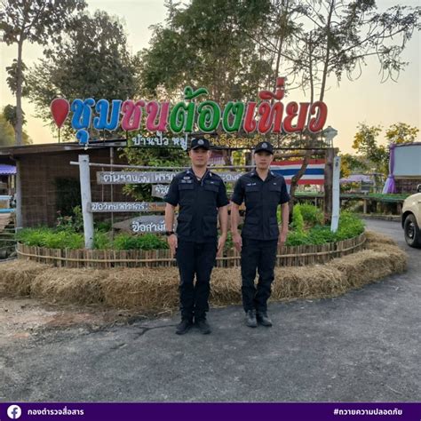 รอง สว ฝสส ๕ สส ศบส ๕ ชม พร้อมข้าราชการตำรวจ ศบส ๕ ชม รวม ๕ นาย ได้เดินทางไปปฏิบัติหน้าที่