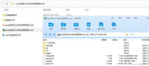 Java权限办公用具采购管理ssm框架毕业设计 Csdn博客