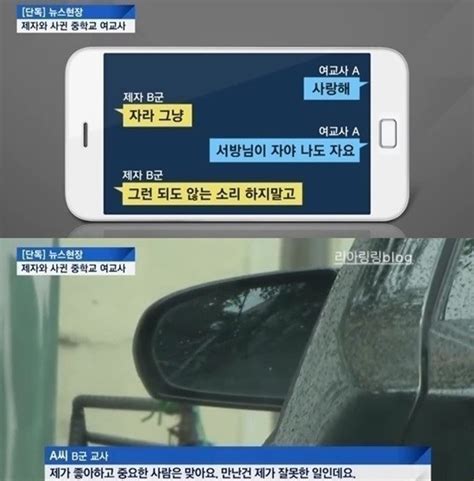 대구 성광고 여교사 남편 인스타 나이 신상 ⭕️보배드림 정리 실물 카톡 녹취록 얼굴 남학생 병명 불륜 난소낭종파열 응급실 성관계 기간제 영어 네이버 블로그