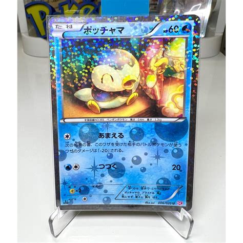 Thẻ Pokémon Piplup Holo Shiny Collection 2013 Jap Nm Chính Hãng