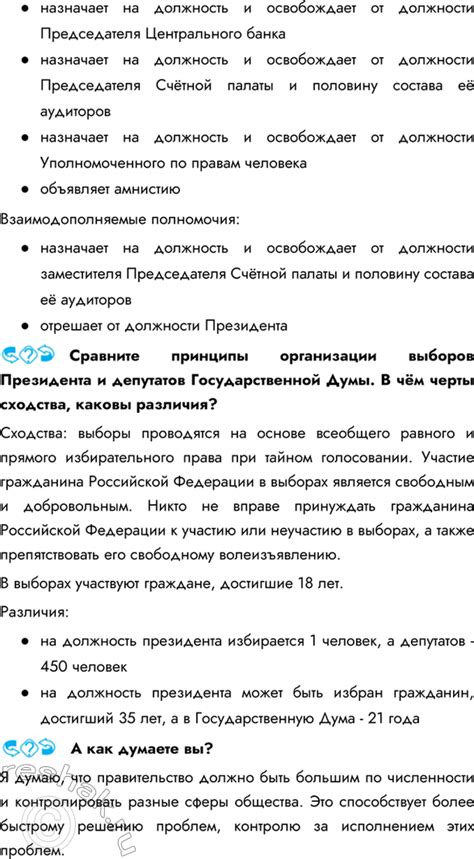 (Решено)Параграф 12 ГДЗ Боголюбов 9 класс по обществознанию