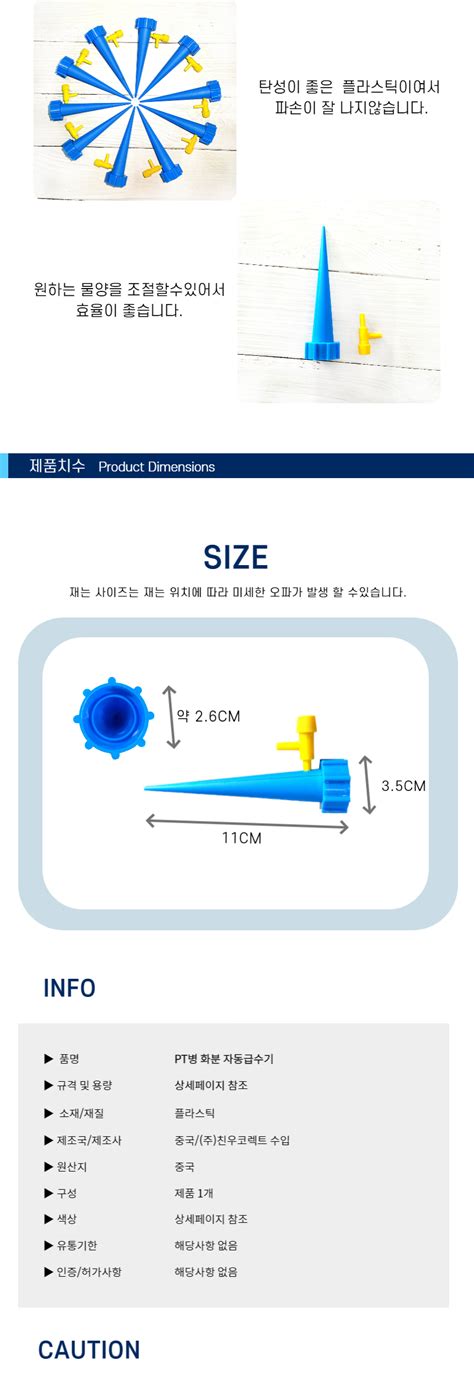 페트병 화분 자동급수기 오너클랜