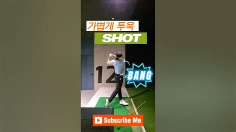 스쿼팅 구분동작 Practice Drill Front View 골프 백스윙 정타 밸런스 아이언 Golf