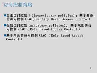 Role Based Access Control Fundamental PPT
