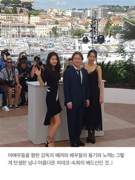 아가씨 베드신 비하인드 인스티즈 Instiz 이슈 카테고리