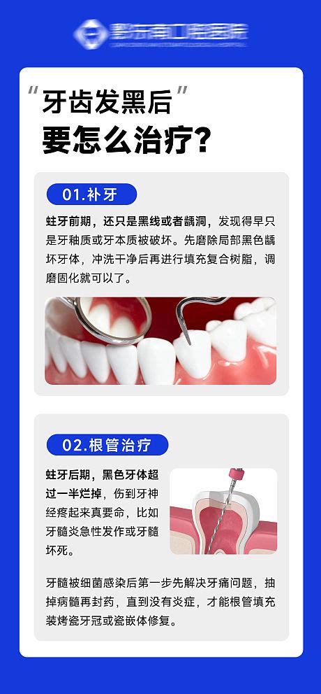 科普口腔海报psd广告设计素材海报模板免费下载 享设计