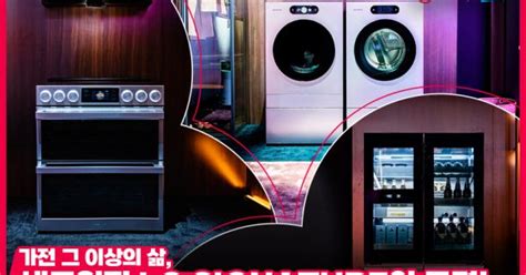 Live Beyond Lg Signature Lg