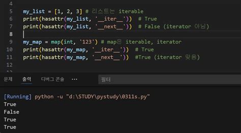 Iterable Vs Iterator