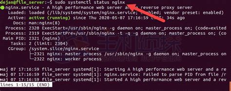 Linux服务器上启动、停止和重启nginx命令 美国主机侦探